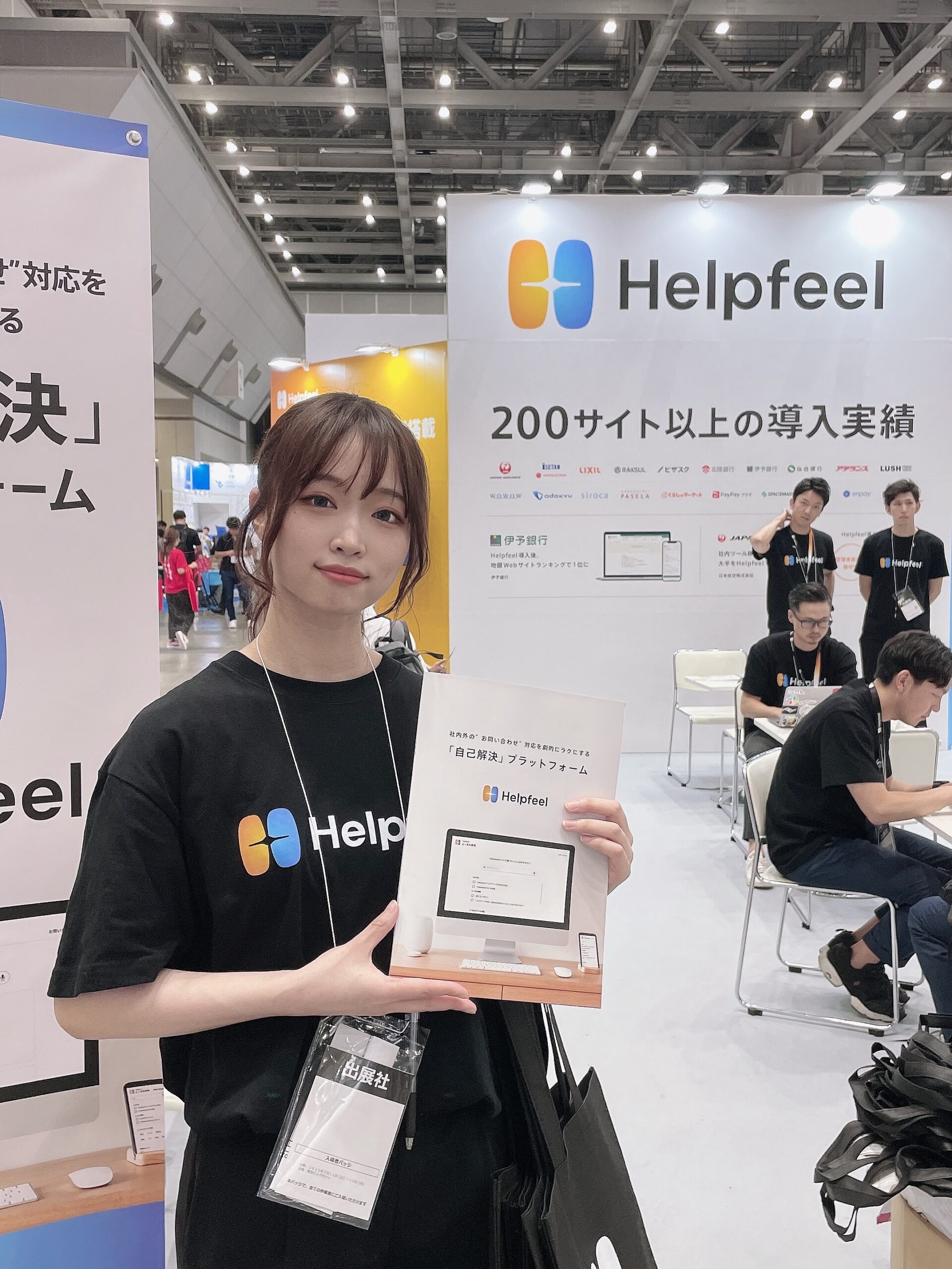 DX EXPO 2023夏：株式会社Helpfeelブース様